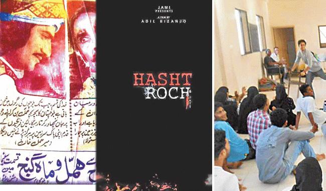 A new lease of life for Balochi cinema?