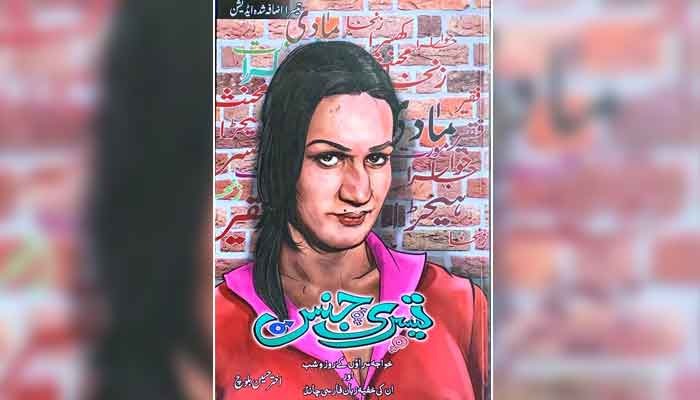 Akhtar Balouch’s book explores hidden aspects of transgender community ...