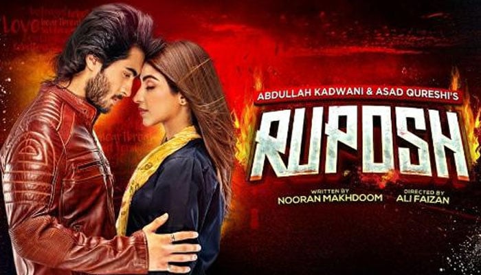 Geo telefilm Ruposh makes history by getting over 50m views