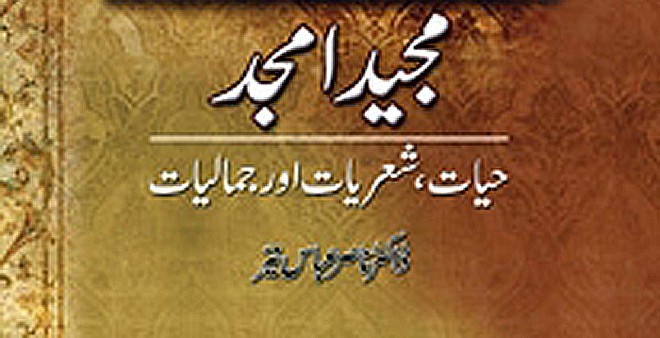 A tribute to Majeed Amjad | Literati | thenews.com.pk