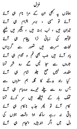 In a style of her own | Literati | thenews.com.pk