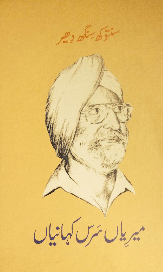 A heard experience | Literati | thenews.com.pk