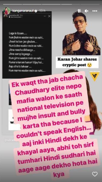 Kangana Ranuat reacts on Karan Johar's cryptic note on 'nothing can bring down his spirit'